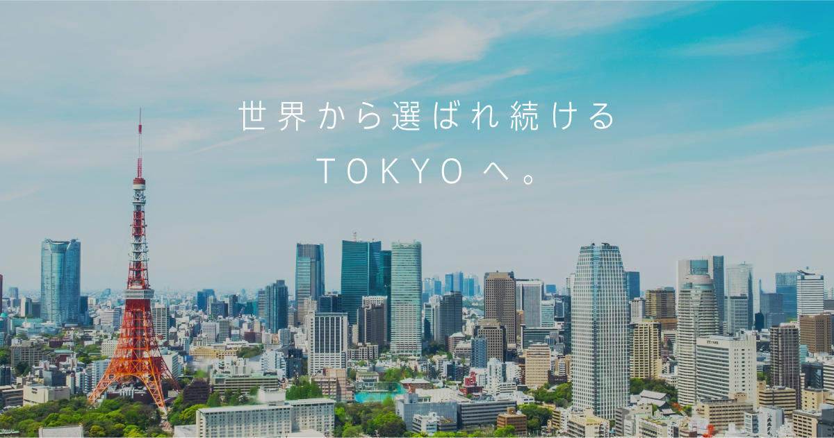 TCVB Tokyo Convention & Visitors Bureau