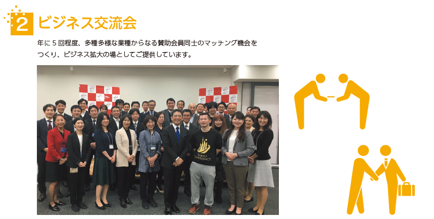 賛助会員に関する事業及び入会をご希望の方／TCVB 公益財団法人 東京観光財団